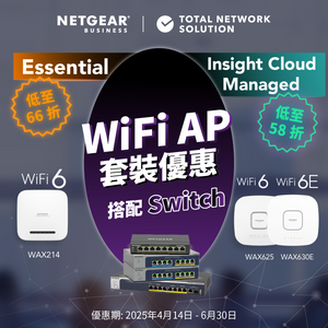 NETGEAR SMB 網上官方旗艦店