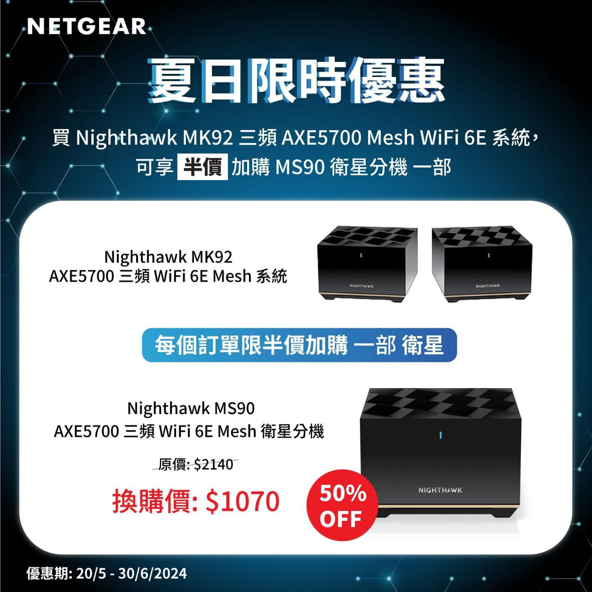 NETGEAR SMB 網上官方旗艦店